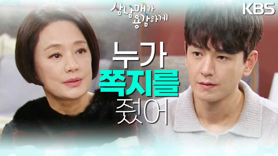 임주환의 아들..? 아무것도 모르는 척을 하는 장미희!＂누가 쪽지를 줬어＂ | KBS 221204 방송 - KBS