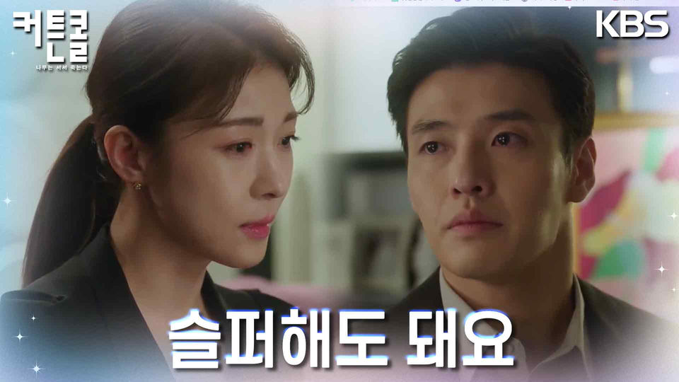 “슬퍼해도 돼요” 고두심에 대한 마음을 터놓는 하지원에 위로를 건네는 강하늘 | KBS 221220 방송 - KBS