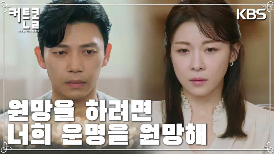 “나쁜 자식들” 고두심의 죽음을 앞두고 싸우는 자녀들에 일침을 가하는 성동일! | KBS 221220 방송 - KBS