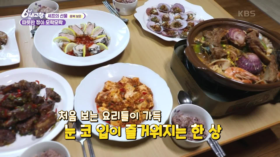 [셰프의 선물] 따뜻한 정이 모락모락 | KBS 221222 방송 - KBS