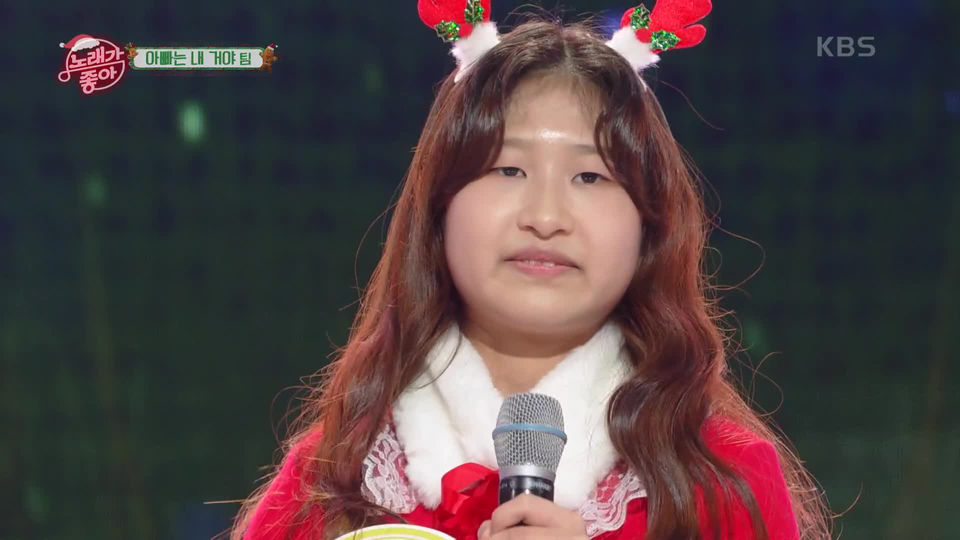 아빠는 내 거야 - 거문고야 | KBS 221225 방송 - KBS