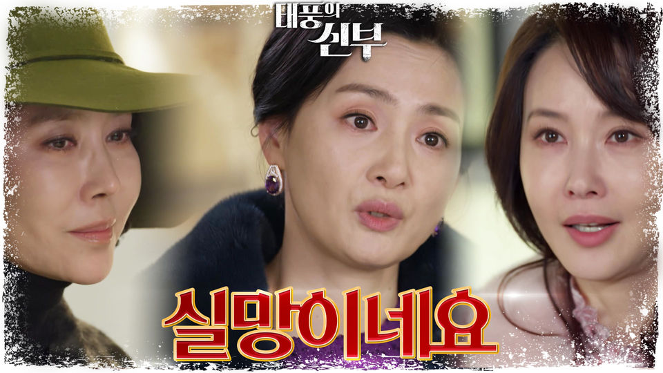 다른 사모님을 찾아가 손창민을 빼내달라고 부탁하는 최수린! 그런데...지수원이 지켜보고 있다? | KBS 230104 방송 - KBS