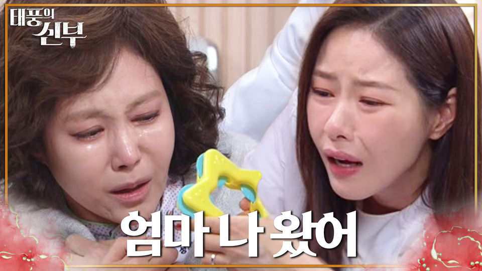 드디어 재회한 모녀··· 그런데, 정신이 온전치 못한 지수원을 보며 오열하는 박하나 | KBS 230117 방송 - KBS