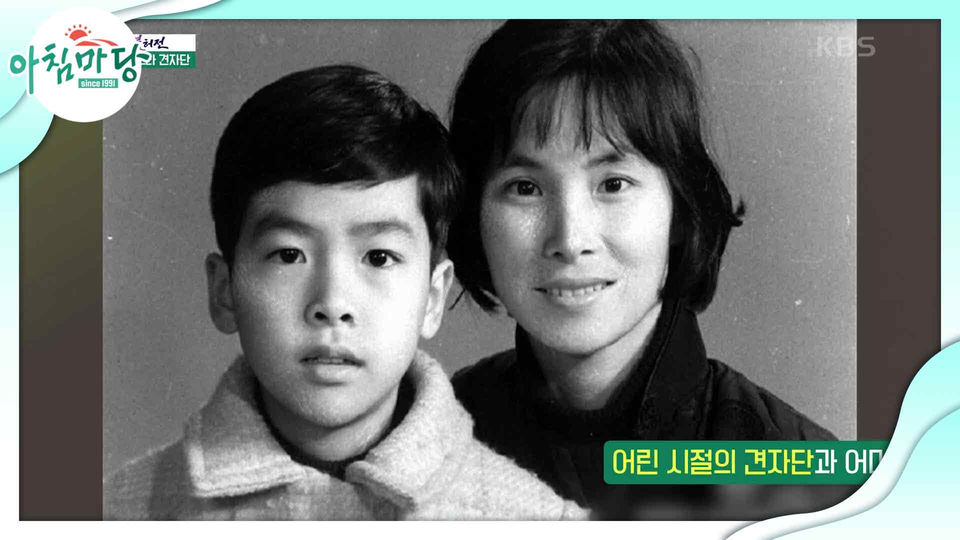 견자단 배우의 무술에는 어머니의 영향이 가장 컸다? | KBS 230123 방송 - KBS