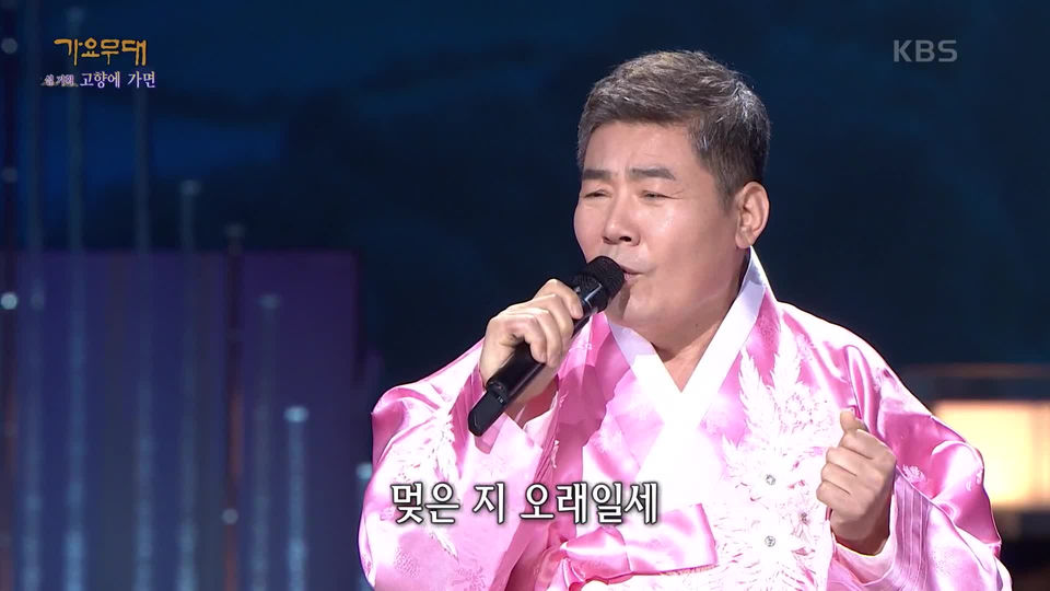 진성 - 고향 무정 | KBS 230123 방송 - KBS