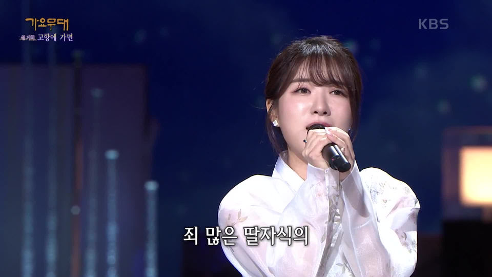 류원정 - 일자상서 | KBS 230123 방송 - KBS