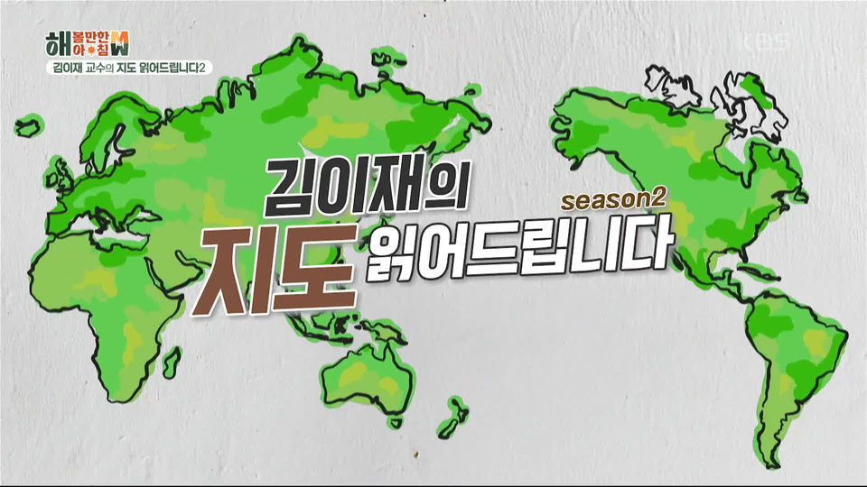 [지도 읽어드립니다2] 눈부신 경제성장세 베트남 | KBS 230130 방송 - KBS