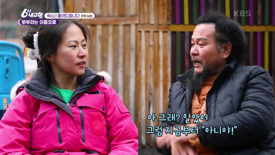[속(心) 풀어드립니다] 부부라는 이름으로 | KBS 230130 방송 - KBS
