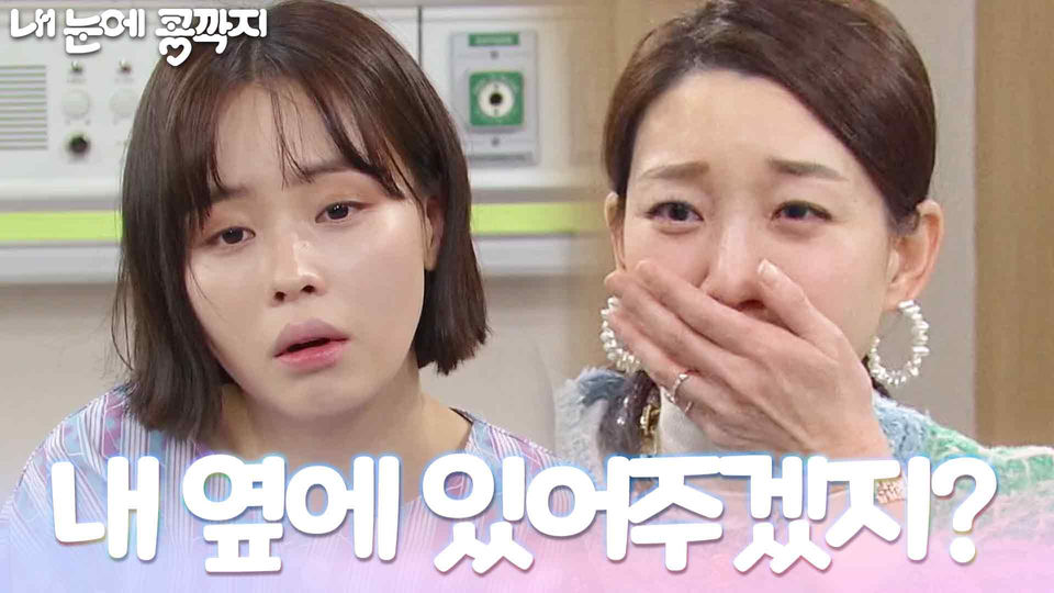 점점 백성현에 대한 집착이 심해져만 가는 최윤라..＂나 너무 불안해＂ | KBS 230130 방송 - KBS