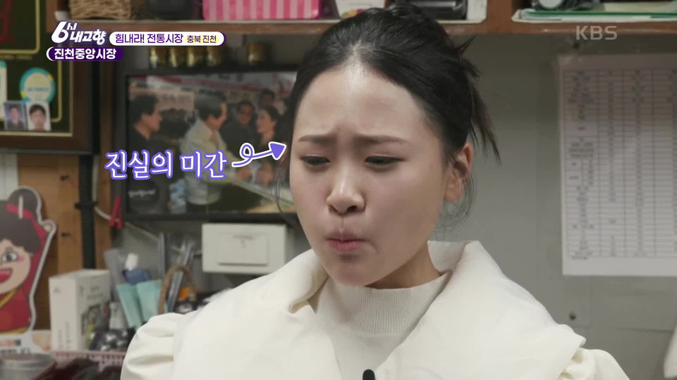 [힘내라! 전통시장] 진천중앙시장 | KBS 230209 방송 - KBS