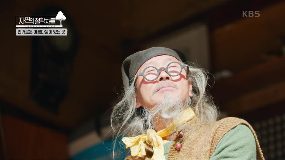 번거로운 아름다움이 있는 곳 | KBS 230210 방송 - KBS