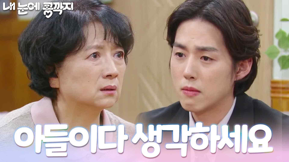 백성현이 각막이식 수혜자임을 알고 오열하는 가족들＂도진이 눈 맞네＂ | KBS 230210 방송 - KBS