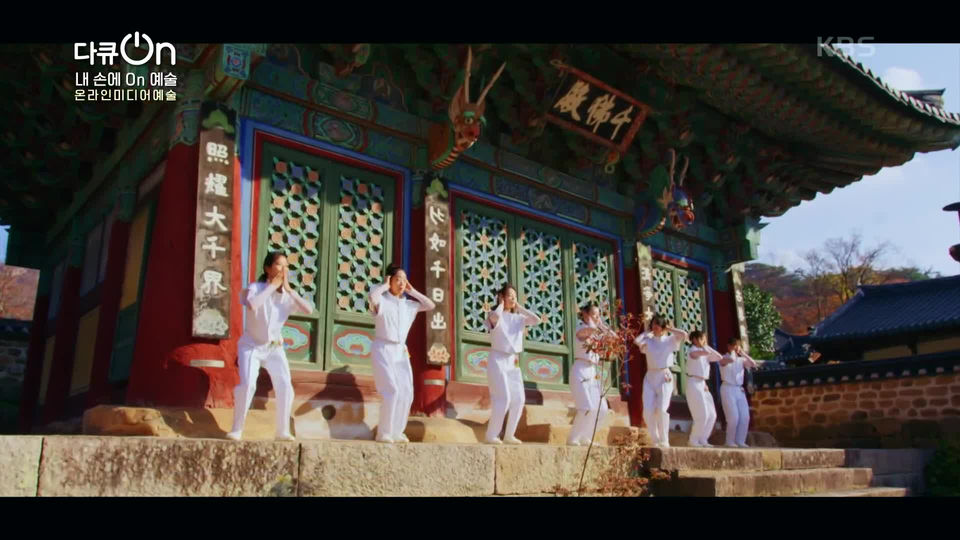 온라인 미디어의 확산성을 이용해 현대무용을 알린 모든컴퍼니 | KBS 230210 방송 - KBS