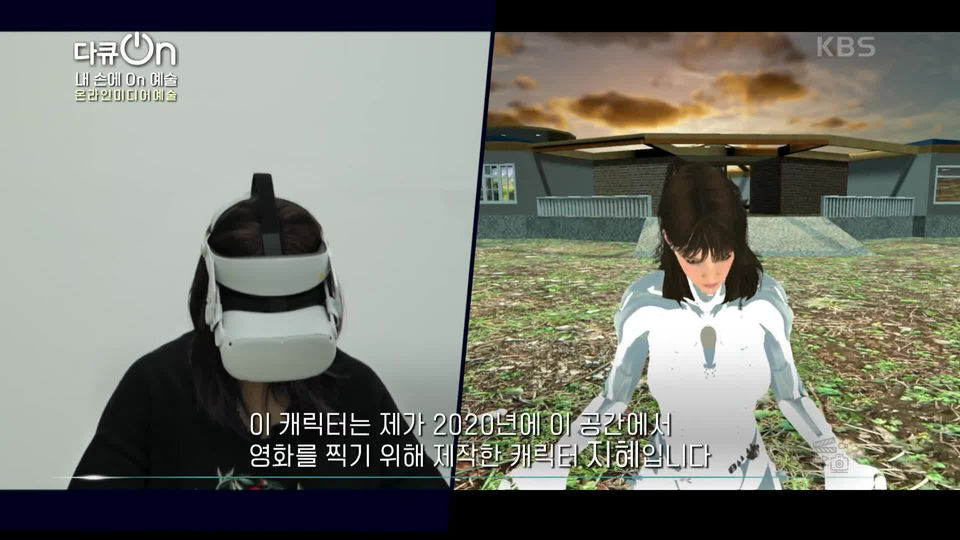 메타버스를 통해 영화제를 개최한다?! | KBS 230210 방송 - KBS