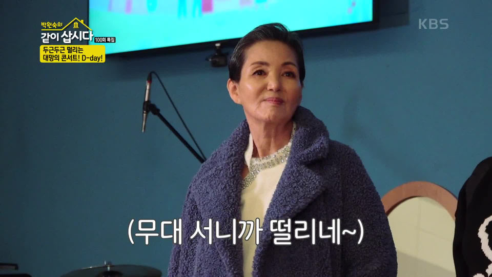 애청자들을 위해 준비한 자매들의 특별 선물🎁 100회 특집 토크 콘서트 D-day! | KBS 230214 방송 - KBS