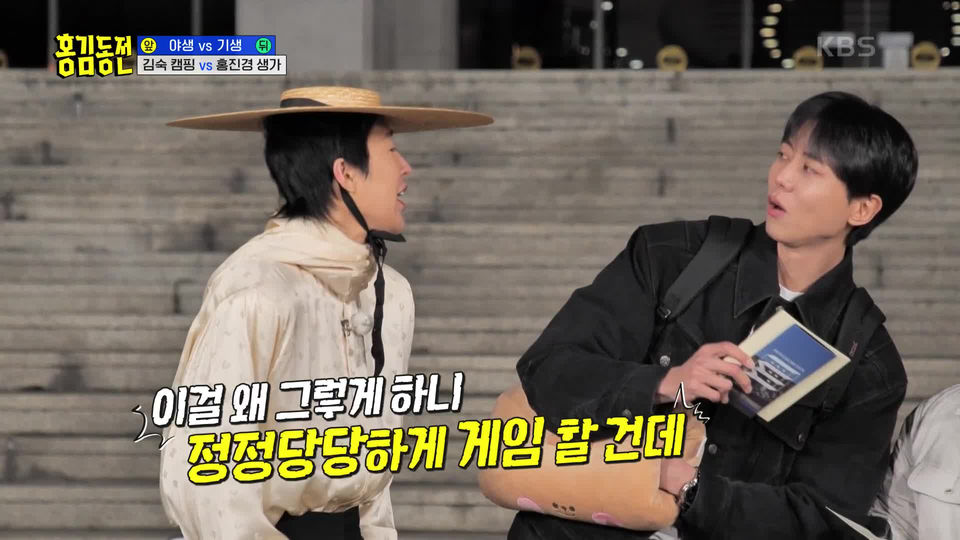 김숙 캠핑vs홍진경 생가? 숙마카세 준비 완료! 오늘 가는 곳은 과연?😊 | KBS 230309 방송 - KBS