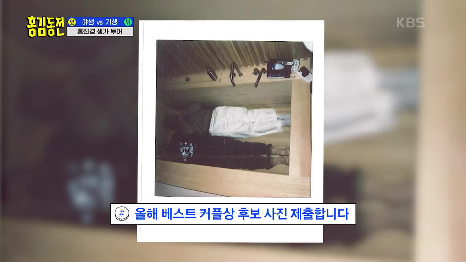 영화처럼 집을 접수해버린 홍김동전 멤버들? ㅋㅋ 그때 시작된 홍셰프의 요리! | KBS 230309 방송 - KBS