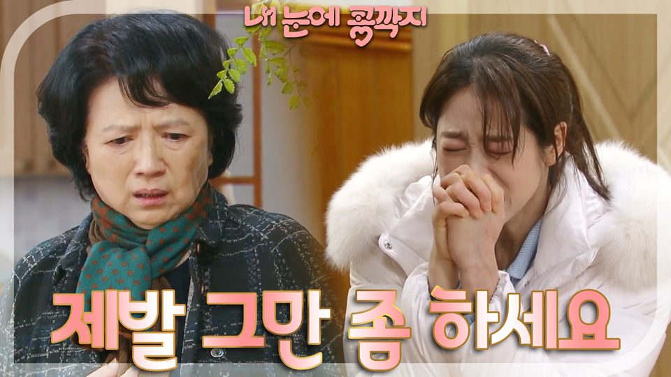 ＂누구 하나 죽도록 원망하면 좀 덜 아파요?＂ 울분을 토하는 배누리 | KBS 230315 방송 - KBS