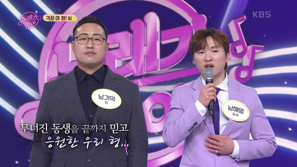 첫 번째 팀 - 걱정 마 형 1 | KBS 230319 방송 - KBS