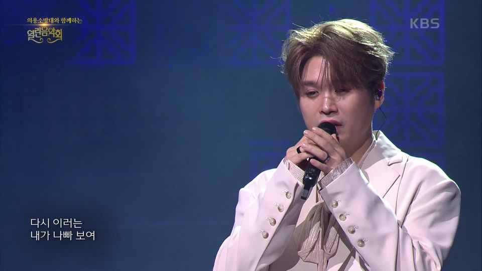 김기태 - 미워하고 사랑하고 | KBS 230319 방송 - KBS