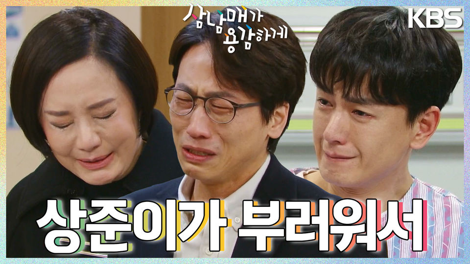 ＂상준이가 부러워서..＂ 드디어 임주환과 장미희에게 본심을 말하는 민성욱 | KBS 230319 방송 - KBS