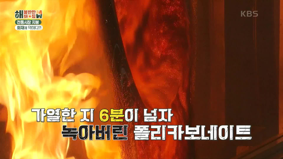 [현장실사단] 전통시장 지붕 화재에 약하다?!&한 아파트, 다른 행정구역 | KBS 230324 방송 - KBS