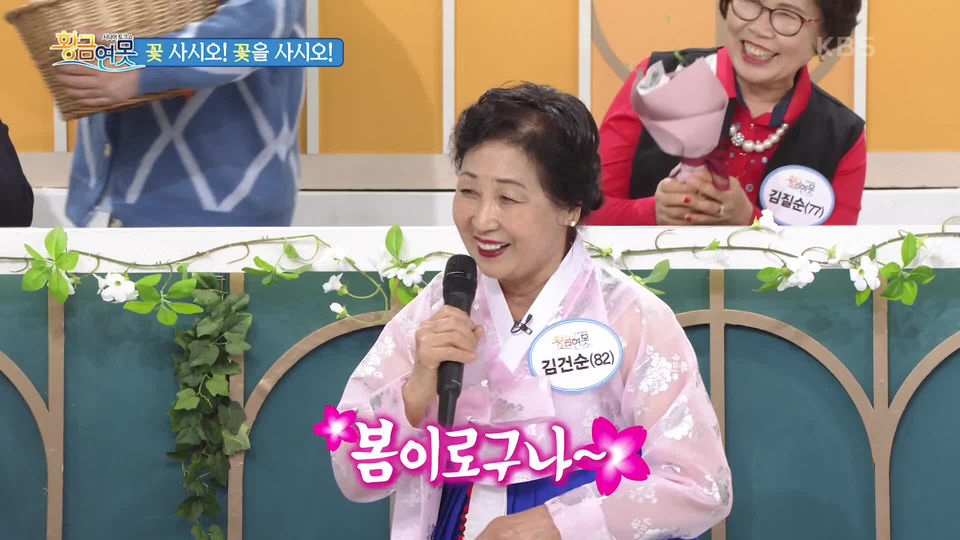 [인생톡 공감톡] 봄봄봄 봄을 노래하라 | KBS 230325 방송 - KBS