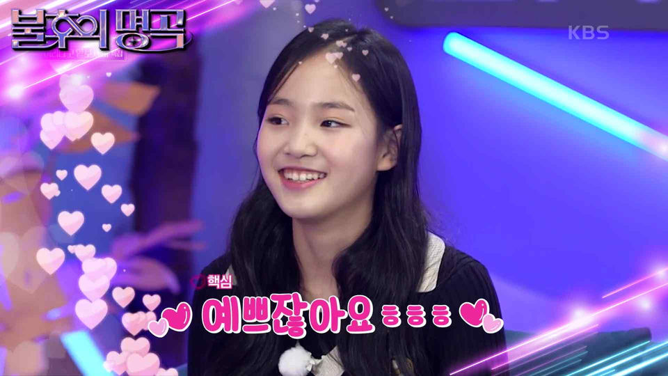 안율 군의 마음을 흔든 그녀는? 모두가 심쿵한 두 사람의 핑크빛 분위기💕 | KBS 230325 방송 - KBS