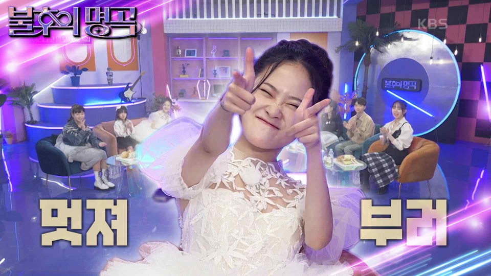 국악 트롯 요정🧚 김다현의 기선제압 민요 한 소절! 오늘의 선곡은? | KBS 230325 방송 - KBS