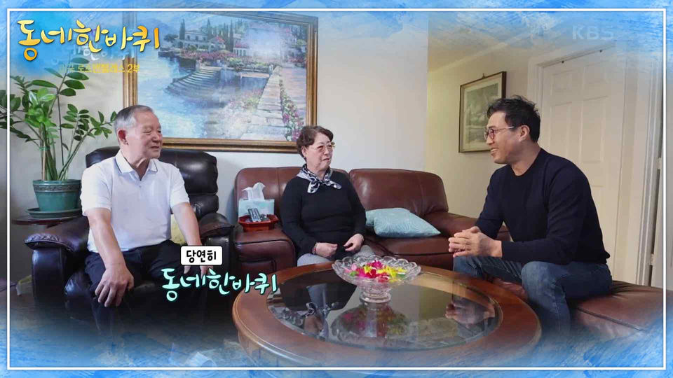 LA의 둘째 날 아침 푸짐한 아침 밥상 | KBS 230325 방송 - KBS