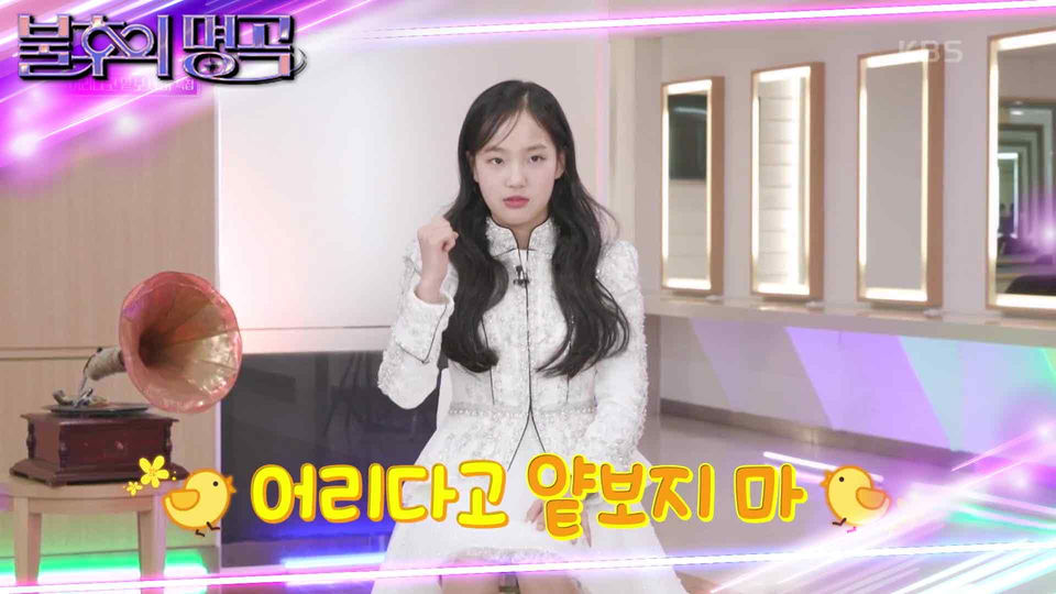 우승 욕망이 엿보이는 아기 호랑이🐯 김태연의 반칙! 선곡은 과연? | KBS 230325 방송 - KBS