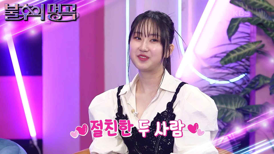 트로트계 원조 신동 전유진! 맏언니의 연승저지는 성공할 수 있을까?🔥 | KBS 230325 방송 - KBS