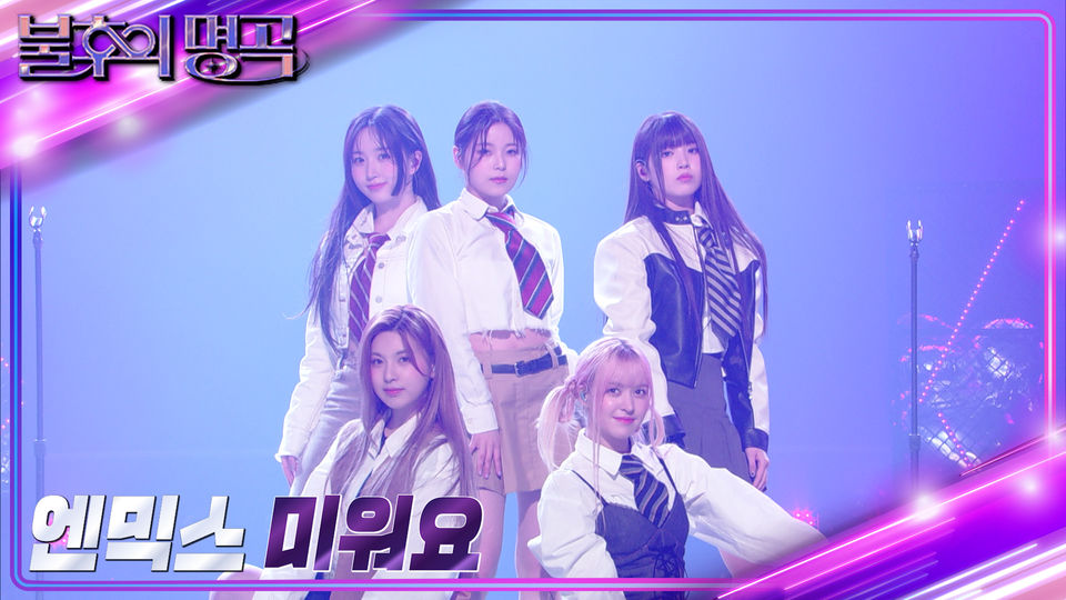 NMIXX(엔믹스) - 미워요 | KBS 230401 방송 - KBS