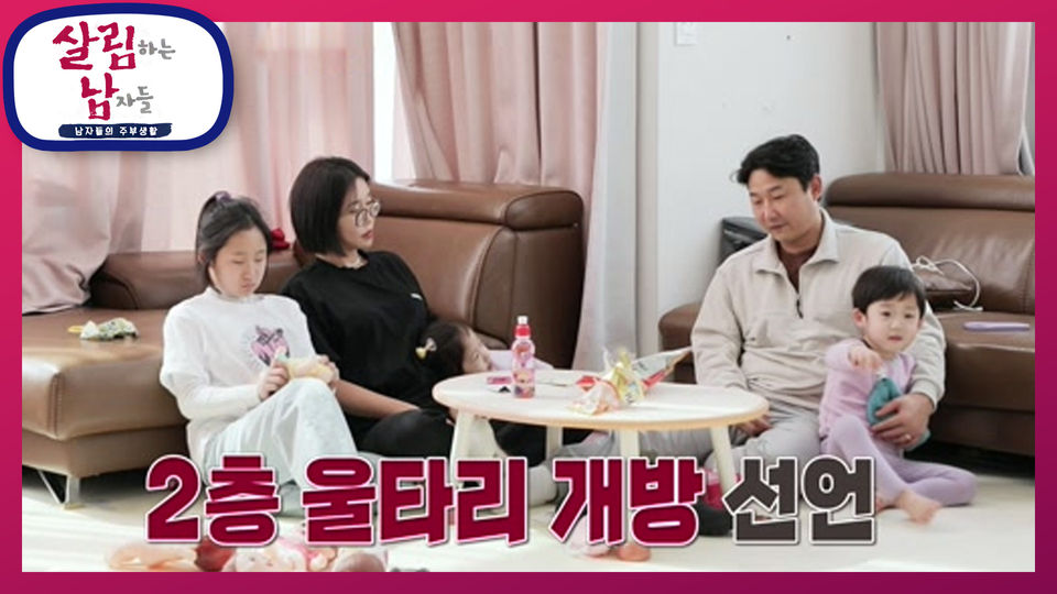 어른들 없이 심부름을 떠날 정도로 훌쩍(?) 큰 둥이들? 뿌듯한 천수♥하은의 2층 개방 선언! | KBS 230401 방송 - KBS