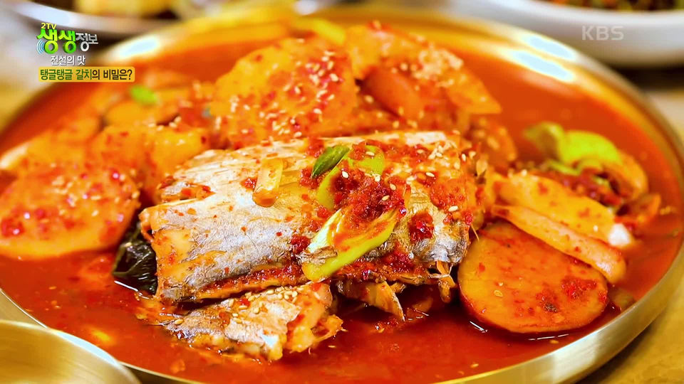 전설의 맛 : 손님들의 입맛을 사로잡은 31년 전통 갈치조림 | KBS 230405 방송 - KBS