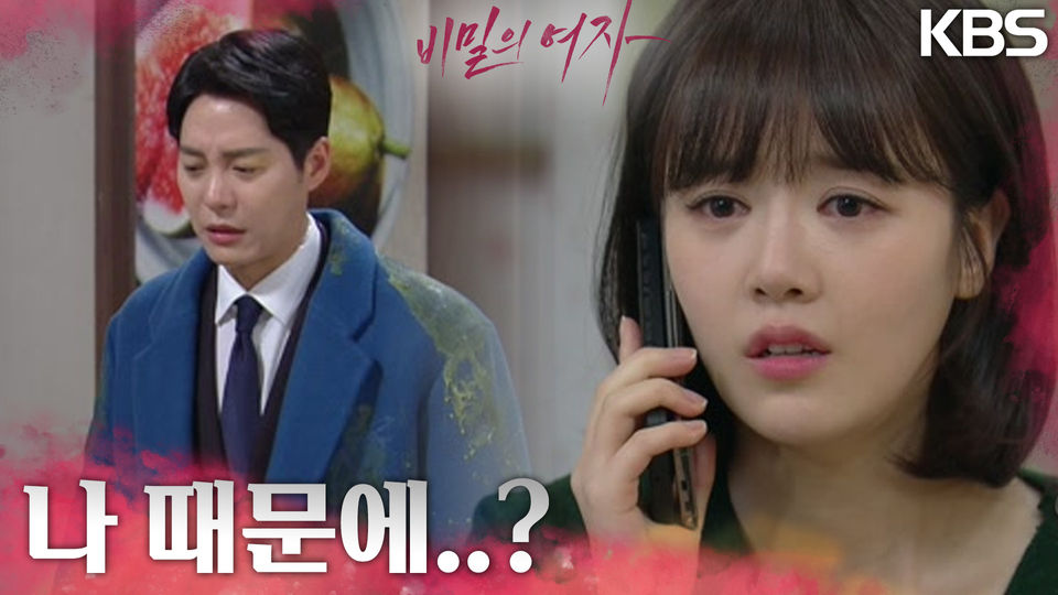 타인에게 폐를 끼치기 싫어하는 신고은의 심성을 이용해 스스로 이혼을 제안하게 만들려는 이채영?! | KBS 230405 방송 - KBS