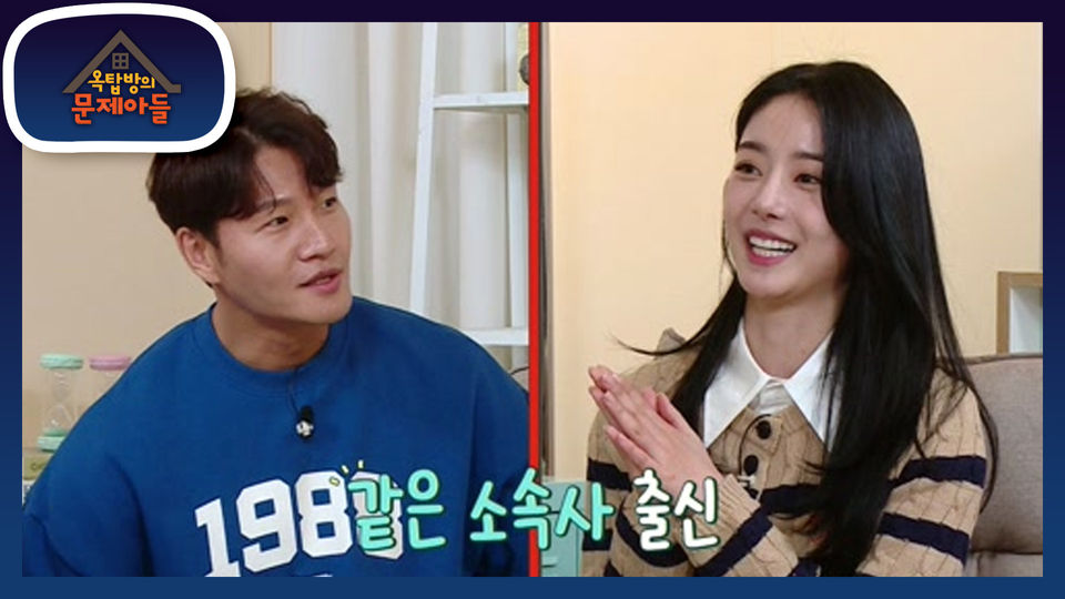 최문희와 인연 있었던 종국?! ‘소속사 후배’ 못 알아보고.. 심지어 만난 사이?! | KBS 230405 방송 - KBS