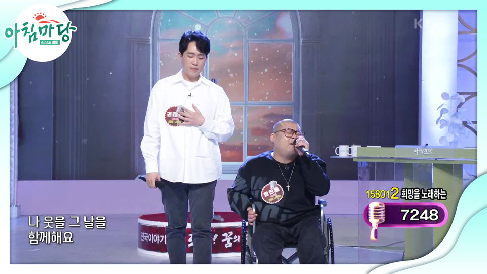 희망을 노래하는 한찬별&권태현의 ‘거위의 꿈’♬ | KBS 230412 방송 - KBS