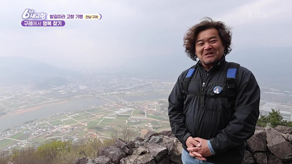 [발길따라 고향 기행] 구례에서 행복 찾기 | KBS 230412 방송 - KBS