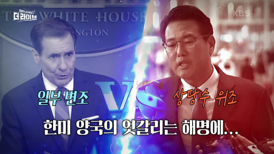 美 도청 의혹?! 대통령실 입장은? | KBS 230412 방송 - KBS