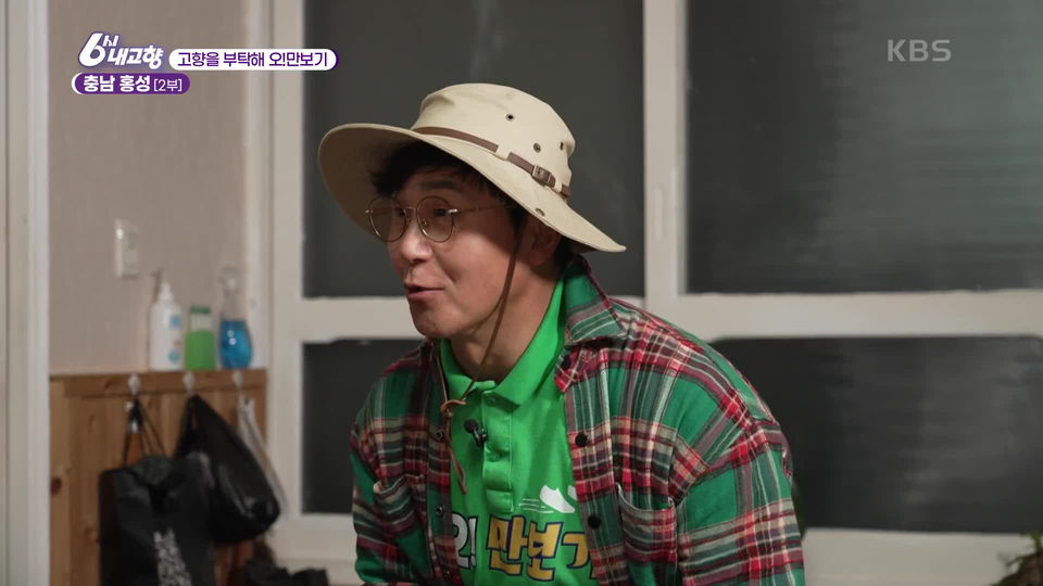 [고향을 부탁해 오!만보기] 충남 홍성 [2부] | KBS 230418 방송 - KBS