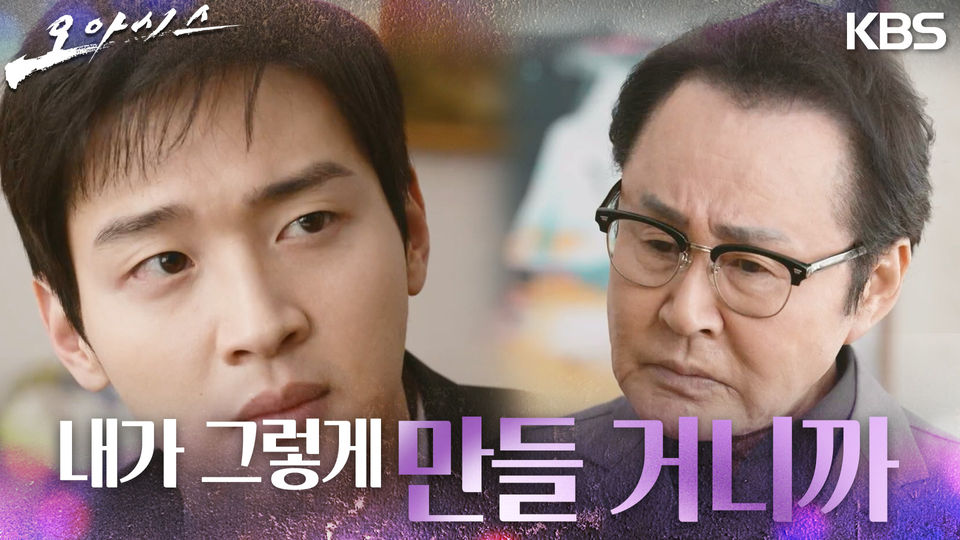 건설사 투자를 망한다고 장담하는 장동윤의 계획, 믿지 못하는 어르신? | KBS 230418 방송 - KBS