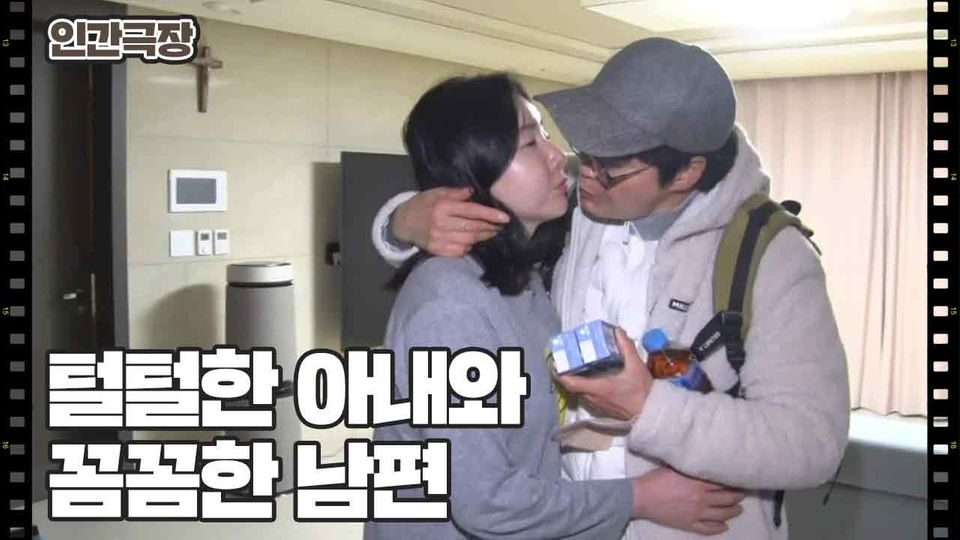 [천생연분 육십의 신혼일기] (8/15) [인간극장/Screening Humanity] | KBS 230419 방송 - KBS