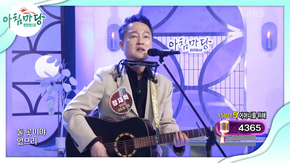 어머니를 위해 장재혁의 ‘귀거래사’♬ | KBS 230419 방송 - KBS