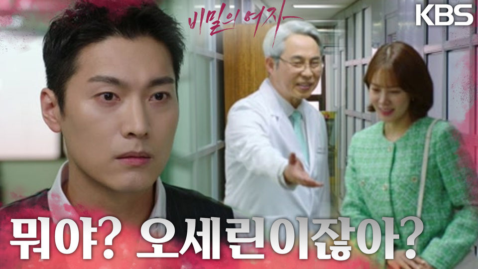 신고은 병문안을 갔다가 병원에서 최윤영을 보게 된 이은형? | KBS 230419 방송 - KBS