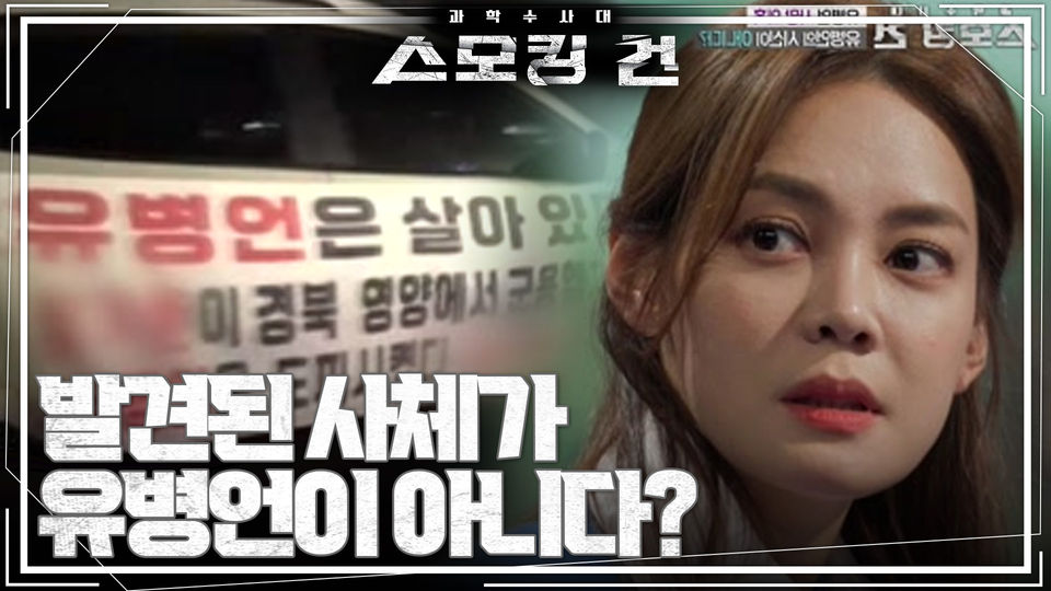 정체가 밝혀지기까지 걸린 시간 40일! 그사이 생긴 수많은 루머들? | KBS 230419 방송 - KBS