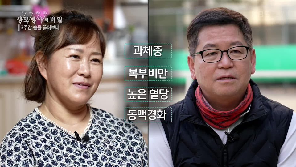 즐기기 위해 마셨는데 … 술의 주(酒)객전도 | KBS 230419 방송 - KBS