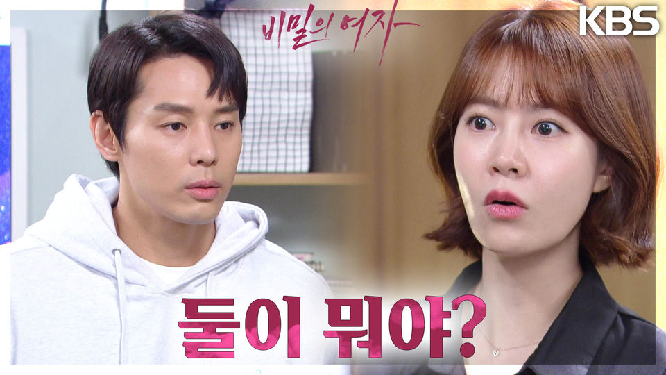 ＂예전부터 아는 사이야＂은근히 이선호의 의중을 떠보지만... | KBS 230420 방송 - KBS