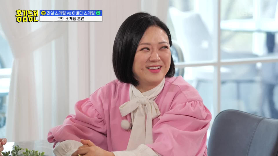 매너 체크! 남자들의 매너 체크는? 그리고 홍진경의 노빠꾸 *이슬 주문?🤣 | KBS 230420 방송 - KBS