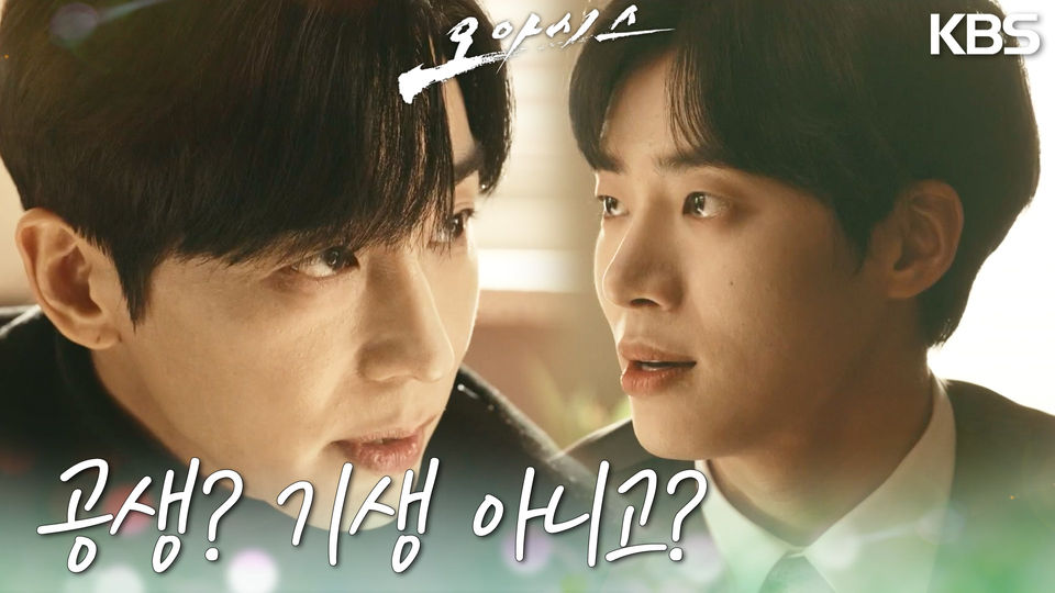 추영우와 진이한의 불꽃튀는 신경전, 두 사람의 심해지는 대립! | KBS 230424 방송 - KBS